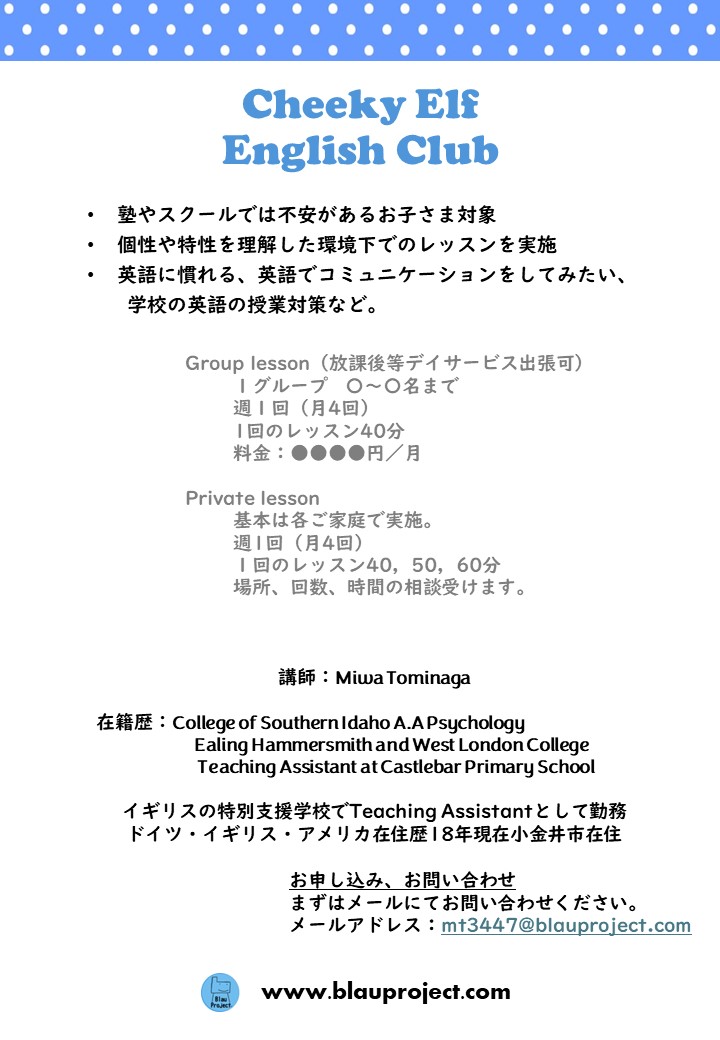 blau project | CHEEKY ELF English Club